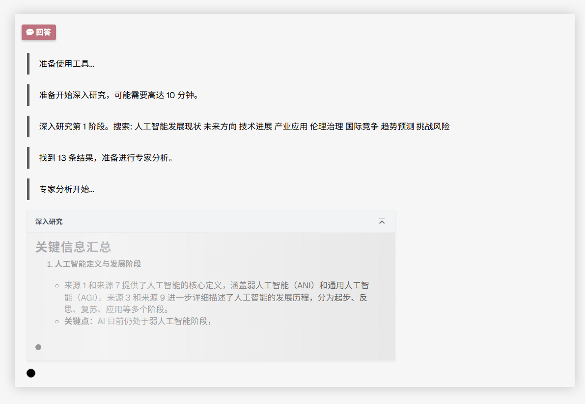 Deep Deep Deep Research - wljay Blog